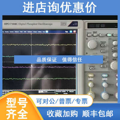 TEKTRONIX DPO7104C数字示波器