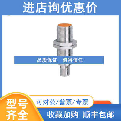 IFM 款易福门安全连接电缆 AC2509 AC3200 AC3202 AC5210 AC521