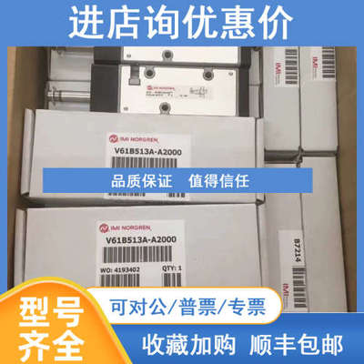 V61B513A-A2诺冠电磁阀V61B513A-A2/13JV61B513A-A219J