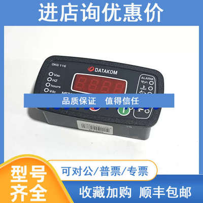 DATAKOM控制显示器DKG11