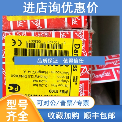 议价MBS5100 060N1105丹佛斯danfoss压力传感器060N1105