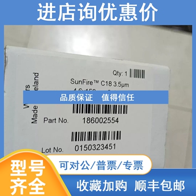 议价沃特世Waters SunFire C18色谱柱号186002554