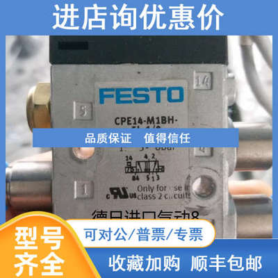 FESTO 费斯托型 CPE14-M1BH-5L-1/8 196941