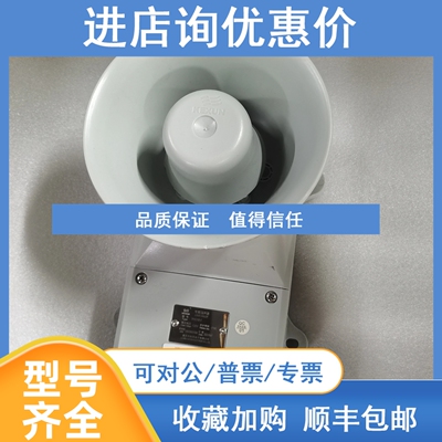 议价KEXUN YHC10-1  120v 船用喇叭