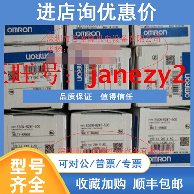议价温控器E5CN-Q2HBTD