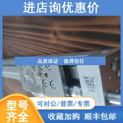 活塞杆气缸DGC-50-850-875-900-925-950-975-1000-KF-G-PPV-A
