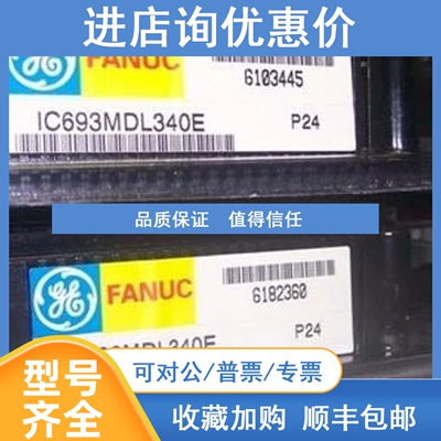 议价IC693BEM331 GE通讯模块IC693BEM331L