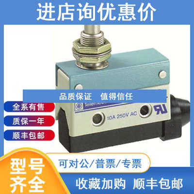 Telemecanique特勒美科行程开关XZCP1340L2 XZCP1340L10