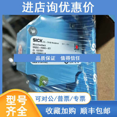SRS50-HWA0-K21西克sick伺服反馈编码器 号:1037091