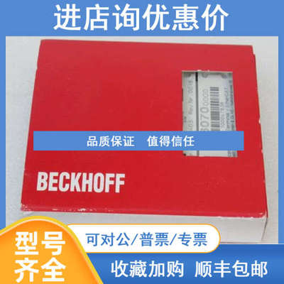 倍福 BECKHOFF EL6070 -1706 EL6080 EL6090 KL3172 EL3204