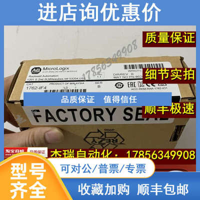 AB 1762-IF4  罗克韦尔 MicroLogix 4通道电流/电压模拟输入模块