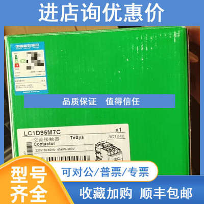 LC1D95M7C  LC1D115M7C
