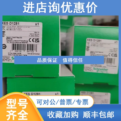 议价  XES-D1191 XES-D1281 议