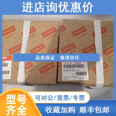 YANMAR排气阀座147673-11090