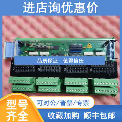 SAM电路DRM401模块.