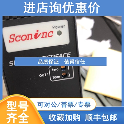 议价SCONI-DSC-H8NY SCONINC信号隔离器H8NY