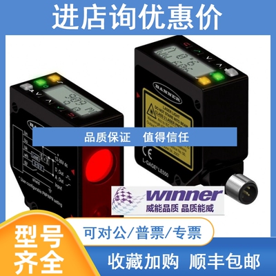 议价BANNER邦纳LE250I激光位移传感器100---400mm精度±0.38mm