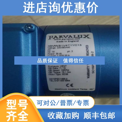 议价PARVALUX、PARVALUX减速机PARVALUX电机