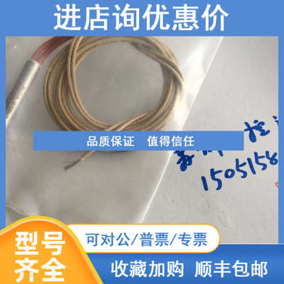 HAUNI烟机  RICA 970B/1 ；207623300001  铂电阻