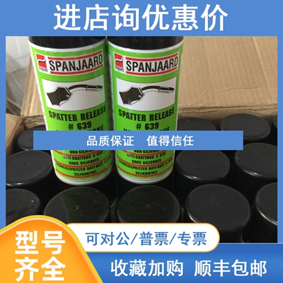 议价SPANJAARD清洁剂和去油剂EXTREME KLEEN