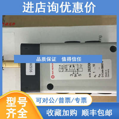 2623000IMI HERION海隆电磁阀 2623077 2623079   2622000