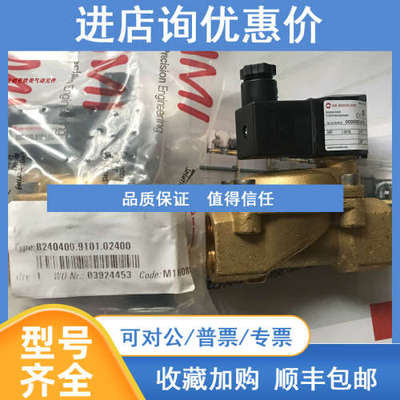 8240700.9101.024.00宝硕电磁阀8240200   8240300诺冠