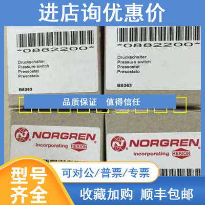 0882200IMI NORGREN压力开关0880200  0881300 0880320