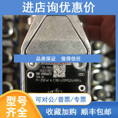 力士乐M-3SEW6C38/420MG24N9K4?R900566273液压件电磁球阀