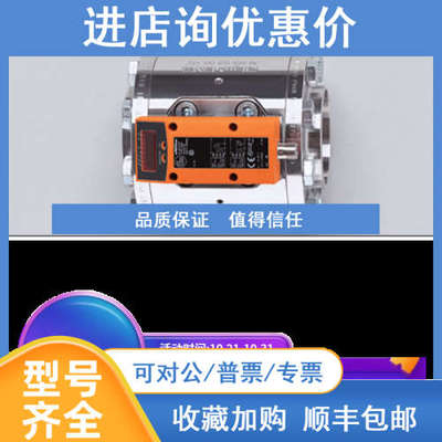 易福门压力感测器PE3009 易福门压力感测器PE3009