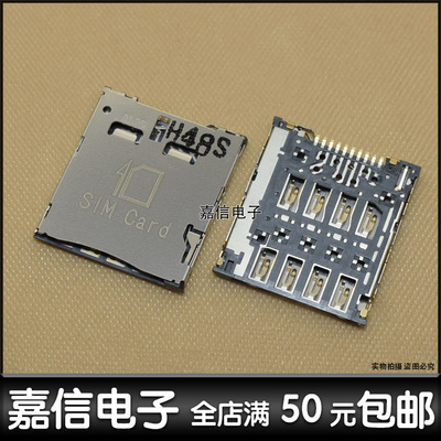 适用于OPPO U705T X907 X909 卡座 SIM卡槽 SIM卡座 手机卡座