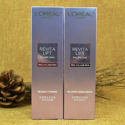 二代欧莱雅玻尿酸水光充盈玻色因导入晶露65ml乳液50ml爽肤水提亮