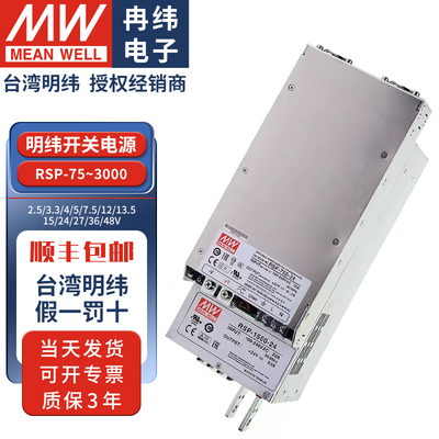 台湾明纬正品三年质保售后无忧