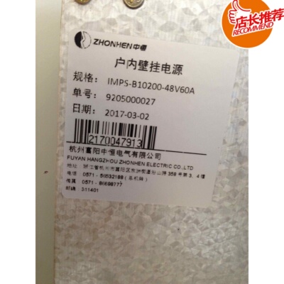 中恒壁挂电源 中恒监控模块 中恒IMPS-B10200-48V60A中恒ZHM15SDM