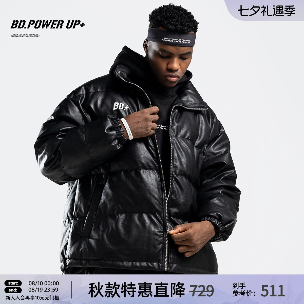 BD新款PU白鸭绒羽绒服男冬季加厚运动羽绒服短款宽松