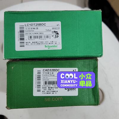 CAD32BDC继电器2只单价120全新6个