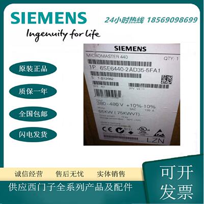 议价6SE6440-2AD35-5FA1西门子M440变频器 带内置式A滤波器380V 5