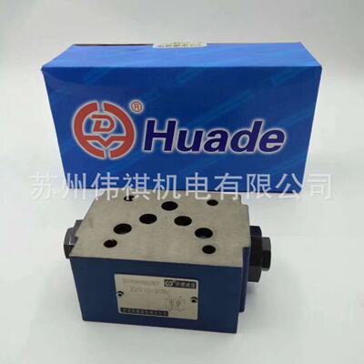 询》huade华德阀4WEH16C50B6AG24NTZ5L4WEH16C50B6AW22050NETZ4