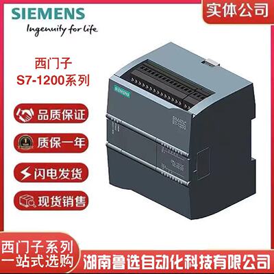 西门子S71200PLC6ES72141AG400XB0数字输入CPU1214C