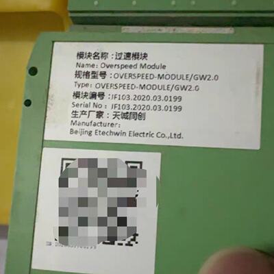 议价天诚同创 过速模块 OVERSPEED-MODULE/GW2.0 全新现货