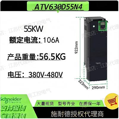 议价原装施耐德 ATV630D55N4 变频器 55KW 重载矢量控制节能调速