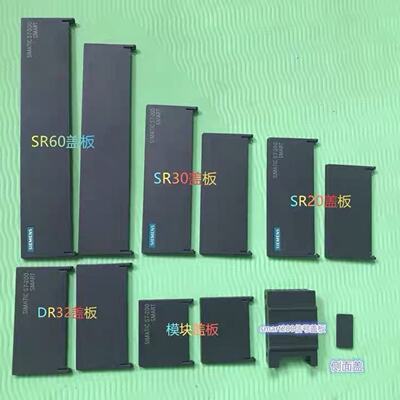 议价S71200SMART200盖板SMARTSR6适用