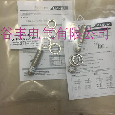 溢价-品质HS2S6.5N01P3N02P01P02德夫尔接近开关