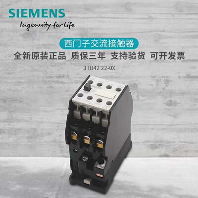 【议价】TB4222 TB42 3TB 交流接触器系列西门子 全新/二手均有货