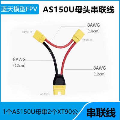 AmassAS150UXT90防打火硅胶线