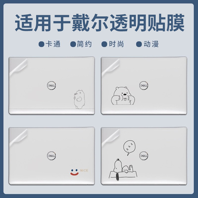 透明创意贴膜易贴不留胶