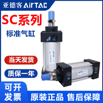 亚德客大推力标准气缸SC32/40/50/63/80/100/125X25X75X100SX250S