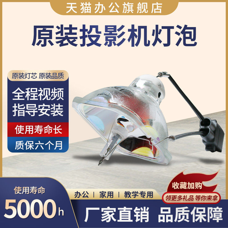 星光 通用 适用 EPSON爱普生投影机/仪灯泡MovieMate 60 灯泡ELPLP56_虎窝淘