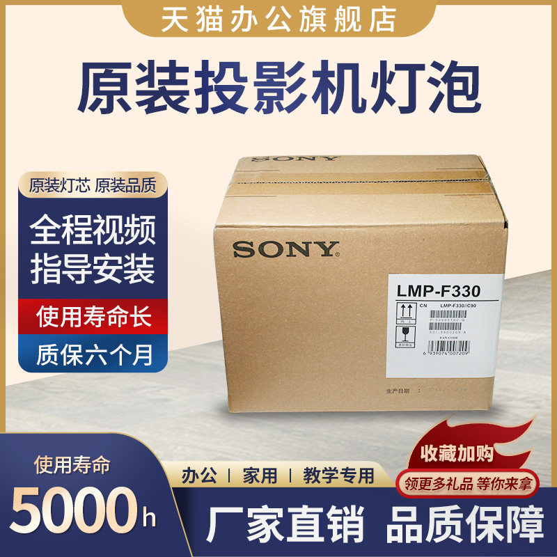 原装原封包投影机/仪索尼VPL-FH500L/VPL-FX500L/VPL-F600XL/VPL-F600H/VPL-F700XL/VPL ...