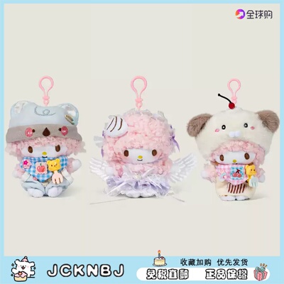 日本JCKNBJ小羊包包挂件可爱毛绒玩偶钥匙扣挂饰送闺蜜生日礼物女