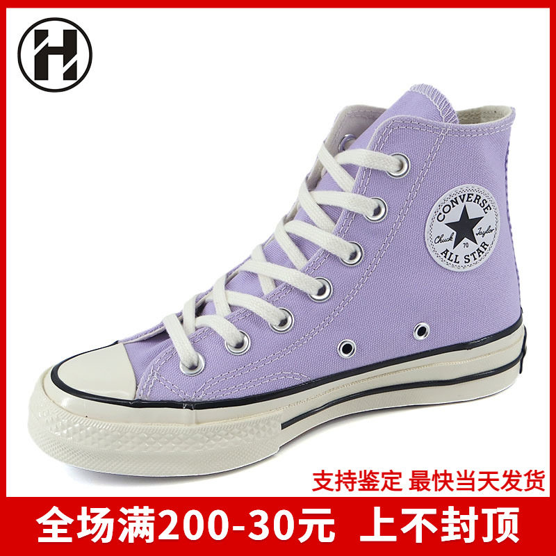 HIH CONVERSE匡威男女款时尚1970s紫罗兰香芋紫帆布鞋子167862C_虎窝淘
